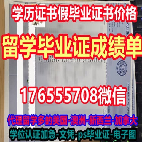 CBU毕业证 | PDF