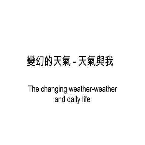 Weather part 4done | PPT