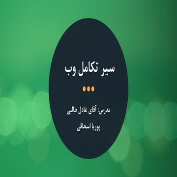 Web1 Web2 Web3 Web4 | PDF