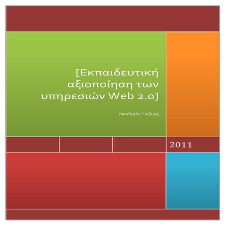 εκπαιδευτική αξιοποίηση των υπηρεσιών Web 2.0 ν. τσέλιος | PDF