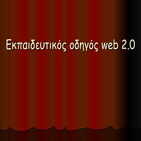 Web 2.0, Teachers Guide | PPT