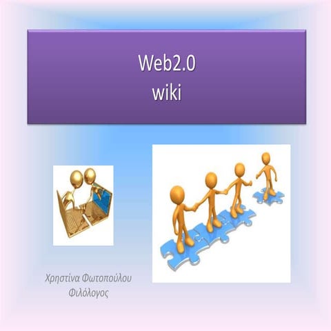 Web2.0 wiki | PPTX