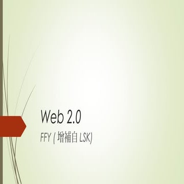 Web2.0 | PPT