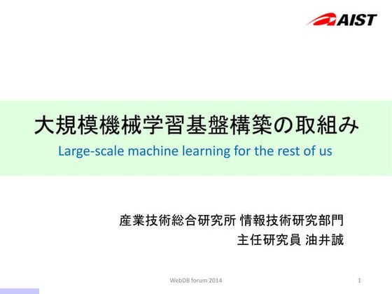 文献紹介：Efficient Parametrization of Multi-Domain Deep Neural Networks | PPT