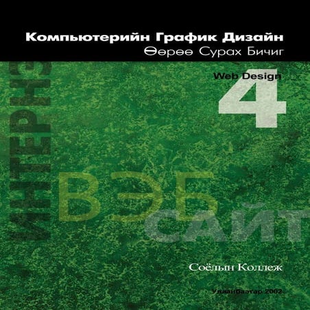 Web design book | PDF