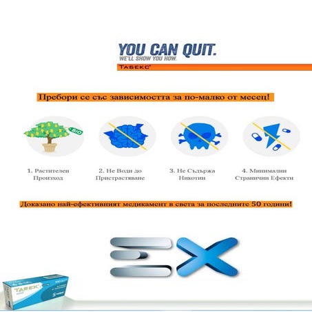 Tabex best smoking cessation medicine ever made! | PDF