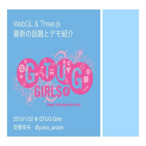 WebGL (Three.js) Code Lab - Intro. [ GTUG Girls 10th] | PDF | 3-D Graphics | Computer Software ...