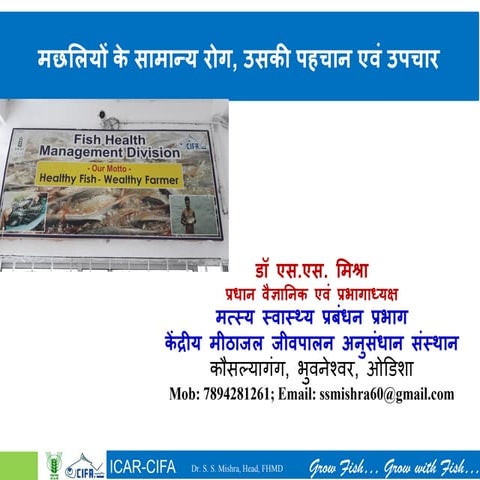 Webinar hindi -fish disease management- 26.11.20