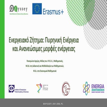 πυρηνικη ενεργεια | PPTX