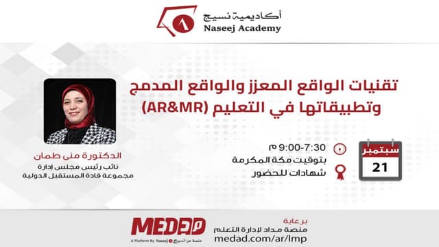 تقنيات الواقع المعزز والواقع المدمج وتطبيقاتها في التعليم Arandmr Pdf
