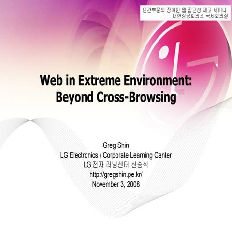 Web In Extreme Environment: Beyond Cross Browsing | PPT