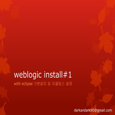 Weblogic install | PPT