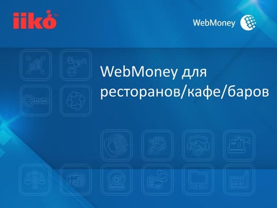 Web money | PPT