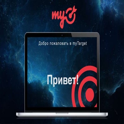 Как продавать по всему интернету, сидя у себя дома. Вебинар WebPromoExperts #239 | PPT