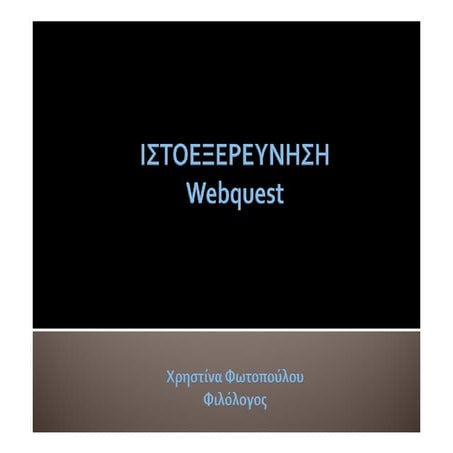 Webquest | PDF