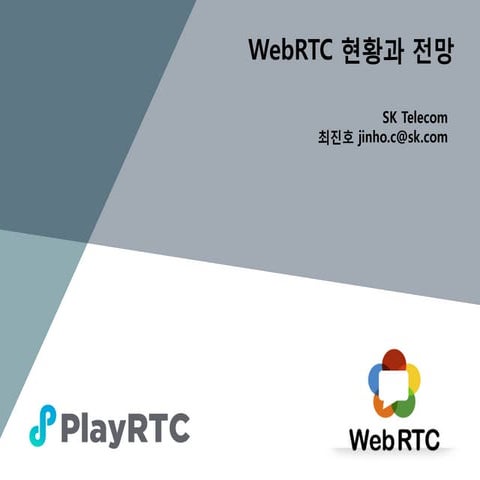 WebRTC 전망 최진호_webappscamp | PDF