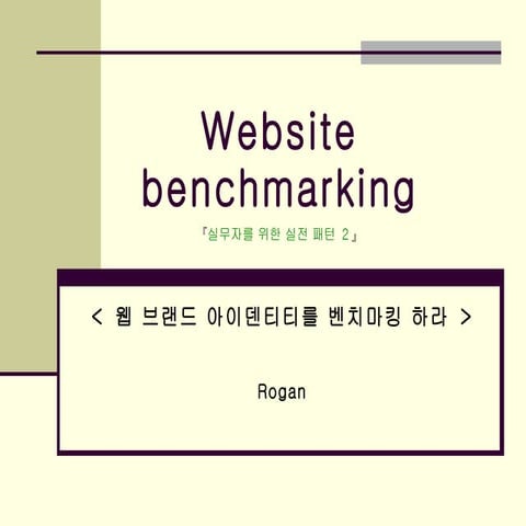 Website Benchmarking3 | PPT