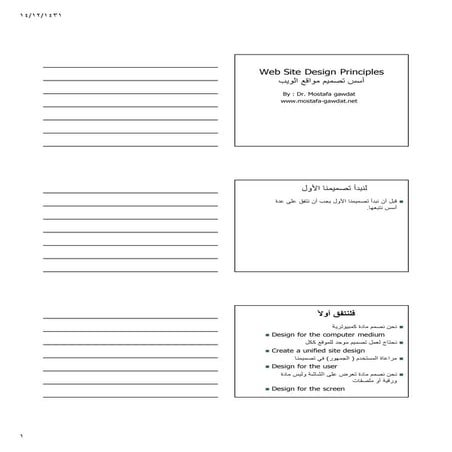 Web site design principles | PDF