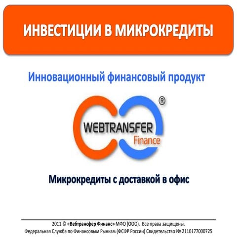 Webtransfer Finance present | PPT