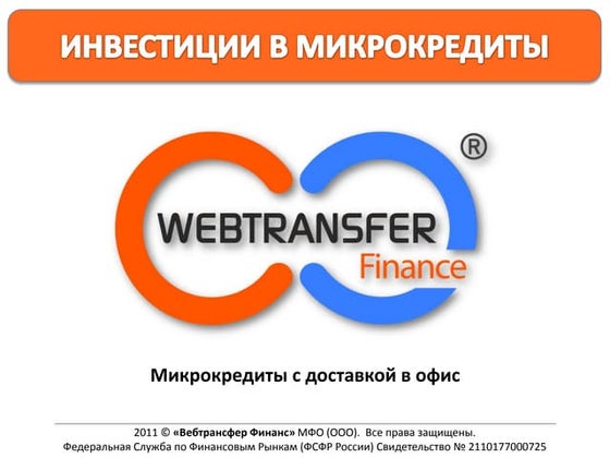 Webtransfer Finance Ltd. presentations