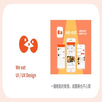 We Eat UI/UX Project (UI/UX專案） | PDF