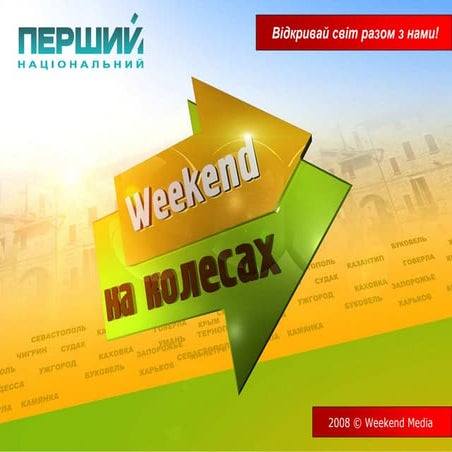 Weekend presentation | PPT