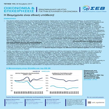 louka_katseli_programma_paragogiki_ellada.pdf