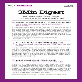 Weekly insight 3Min Digest_vol6 | PDF