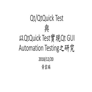 Overview of Qt/QtQuick Testing, and Study for Qt GUI Automation Testing ...