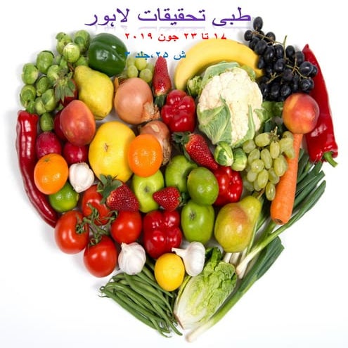 Off season vegetables in urdu in Pakistan A presentation By Mr Allah ...
