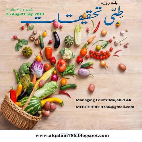Weekly tibbi tehqeeqat 26 aug 01 sep 2019 -vol 3 issue 35 | PDF