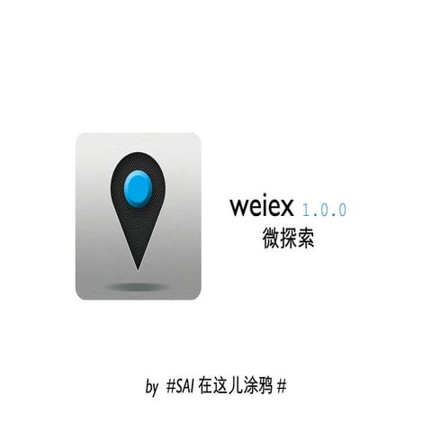 Weiex | PPT