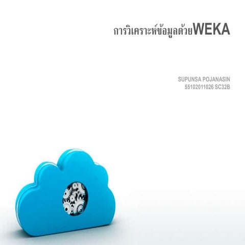 Project Weka | PPTX