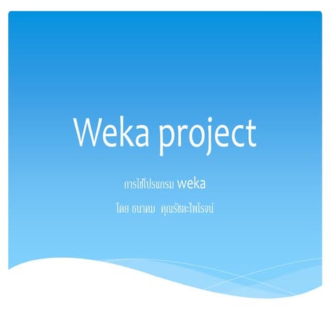 Weka project | PPTX