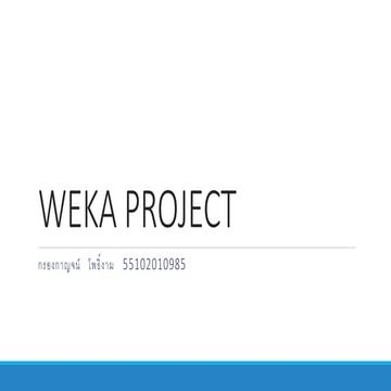การวิเคราะห์ข้อมูลด้วย Weka 2 | PPTX