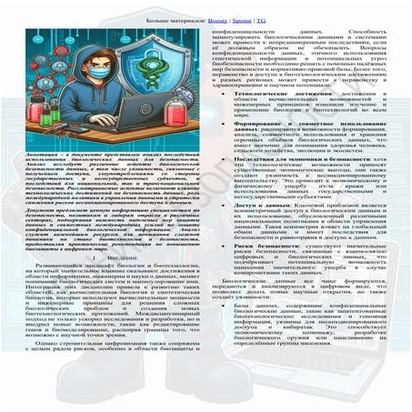 Databricks AI Security Framework (DASF) .pdf