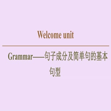 Welcome unit Grammar 课件.ppt