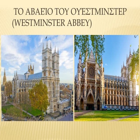ειρηνη | PPTX