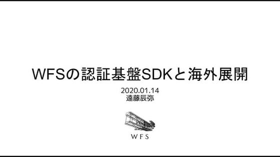 Spool Eyeご検討資料Ver1.01