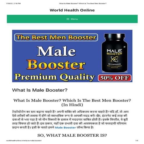 What Is Male Booster? | PDF