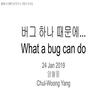 What a bug can do | PPT