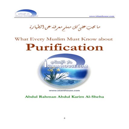 What Every Muslim Must Know About Purification | PDF