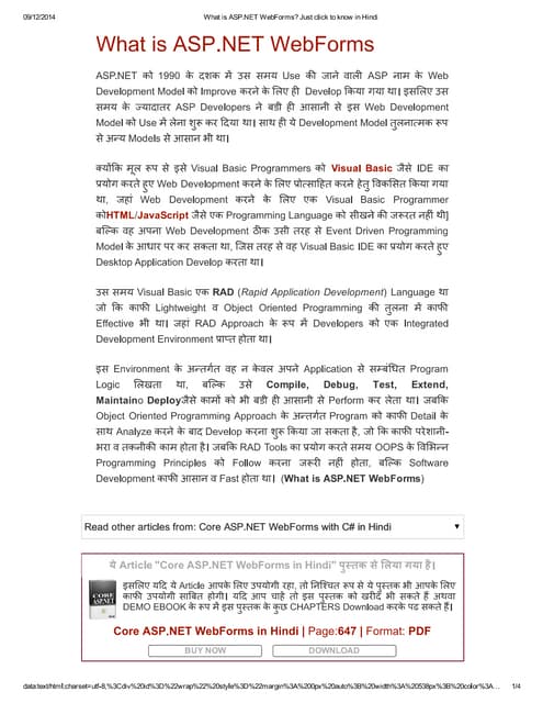 pcb making in hindi pdf( पीसीबी बनाने की विधि हिंदी में ) | DOCX