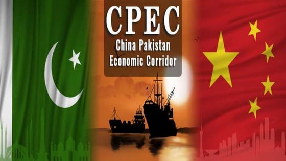 China Pakistan Economic Corridor(CPEC).pptx