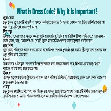 What is Dress Code? Why it is important in Pharmaceutical Industry? | PDF