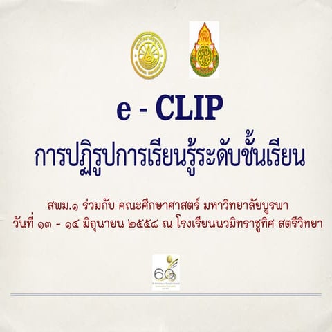 What is e clip | PDF