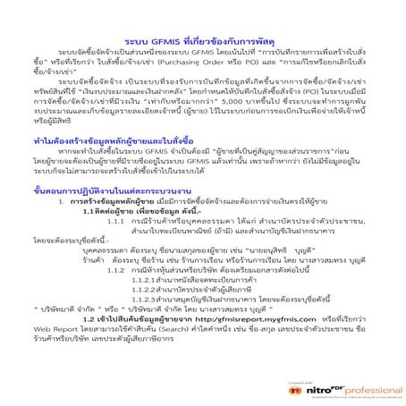 What is gfmis po | PDF