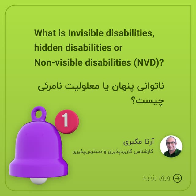 What is invisible disabilities? | PDF