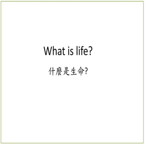 What is life? | PPTX
