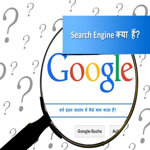 What is Search Engine In Hindi | PPTX